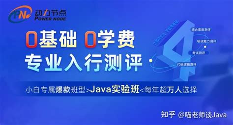 Java培训出来好找工作吗?我来告诉你! 知乎 Java培训出来好找工作吗?我来告诉你! 知乎