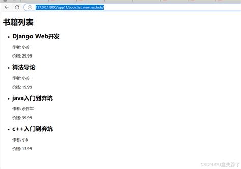 Django QuerySet对象exclude 方法
