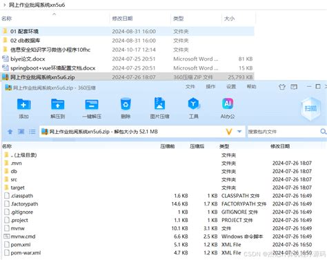 【开题报告】基于springbootvue网上作业批阅系统（程序源码论文 计算机毕业设计基于spring Boot的作业批改系统的