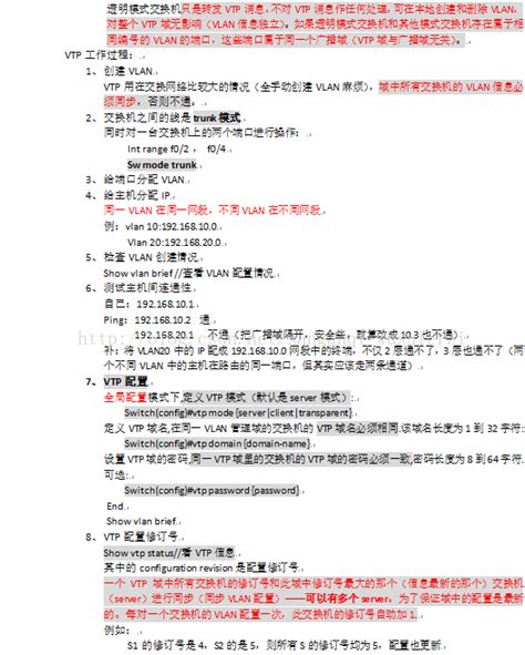 交换与路由知识点总结(二)myanqi的博客 Csdn博客 交换与路由知识点总结(二)myanqi的博客 Csdn博客