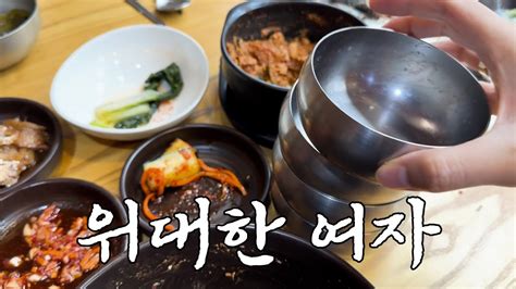 다이어트 부작용으로 폭식하게된 30대여자의 먹방 브이로그 Ft37백수노처녀 Youtube