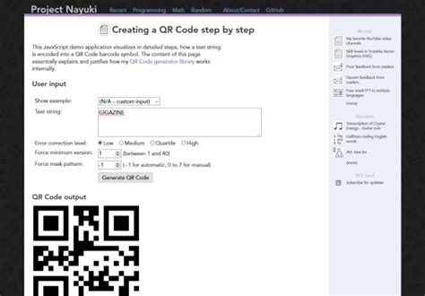 QRコードを生成できるだけでなく作り方まで理解できるCreating a QR Code step by step GIGAZINE