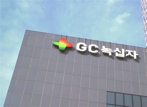 녹십자홀딩스 기업정보 채용 0건 평균연봉 8352만원 인원 152명 업력 58년 경기 용인시 원티드
