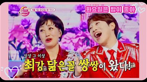 🎀 화요일은 밤이 좋아 ️선공개 하춘화 And안성훈날 버린 남자 ️ 제 1회 쌍쌍 트롯 페스티벌 최수호윤준협송민준송도현