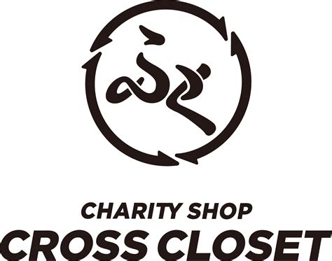 新しい古着屋…クロスクローゼットがオープンします！ Plast プラスト リハビリ・看護 神戸plast プラスト リハビリ・看護 神戸