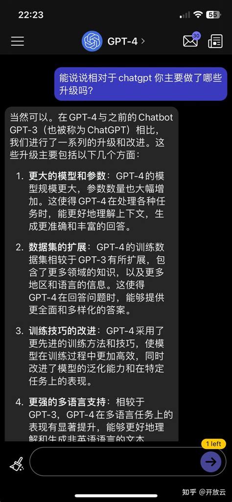 通过 Poe 免费使用chatgpt、gpt 4 知乎
