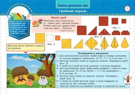 Маленький трудівничок НУШ 2 клас купити Mnogoigr