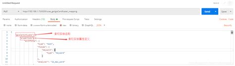 es 基于postman 删除、新增索引 postman删除es索引 csdn博客