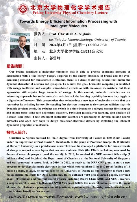 北京大学物理化学学术报告Towards Energy Efficient Information Processing with Intelligent Molecules 学术讲座 北京