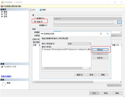 Sql Server 图解备份 完全备份、差异备份、增量备份 和还原 五维思考 博客园