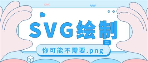Svg 绘制自适应的菱形 前端侦探 Segmentfault 思否
