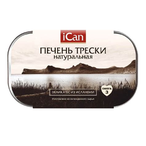 Печень трески iCan натуральная - купить с доставкой по выгодным ценам в ...
