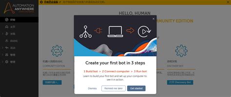 Automationanywhere云操作 有翅膀的大象 博客园