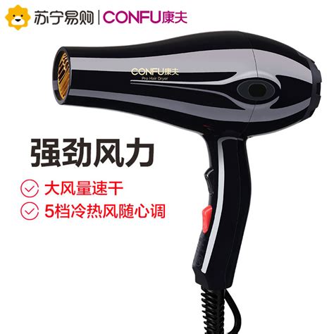 康夫 CONFU 电吹风机KF 5882理发店大功率蓝光负离子5档调节发廊宿舍冷热风家用吹风筒视频介绍 康夫 CONFU 电吹风机KF