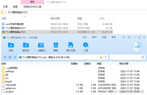 java计算机毕业设计个人理财系统（附源码 springboot 开题 论文 部署） javaweb个人理财系统 csdn博客