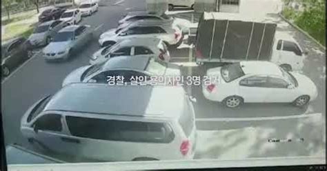 [영상]부동산 투자 불만 광주 Pj파 두목 동업자 살해