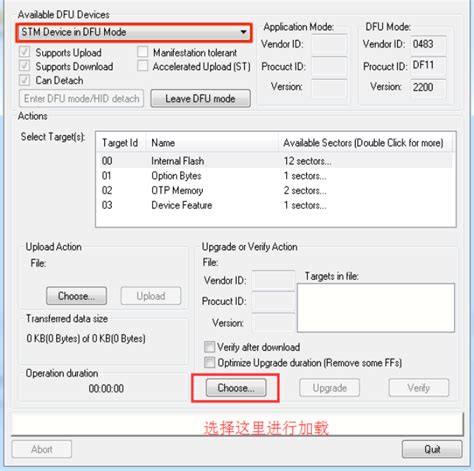 Hal库 通过usb Boot进行app程序升级dfuse Usb 驱动 Csdn博客