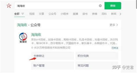大润发超市购物卡回收变现平台及流程详解 知乎
