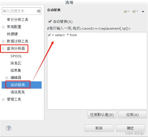 达梦数据库管理工具常用快捷方式达梦管理工具显示行号 Csdn博客