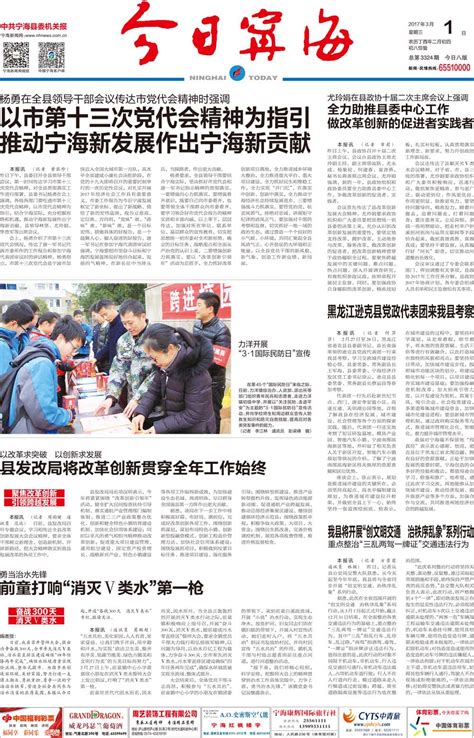力洋开展 31国际民防日宣传 今日宁海