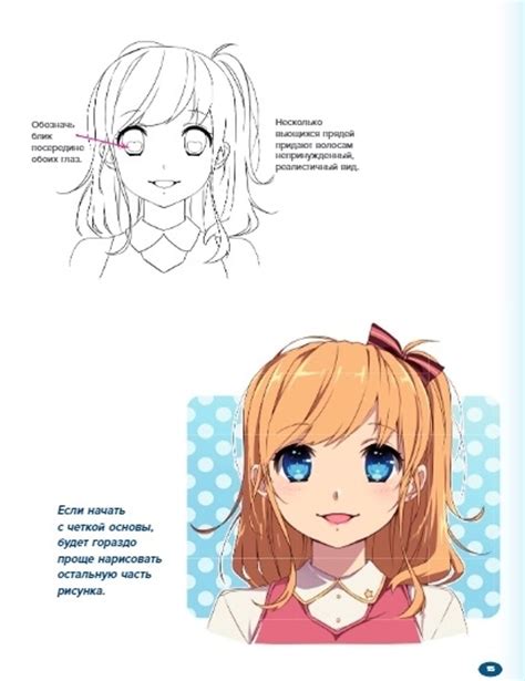 Учимся рисовать персонажей аниме за 5 минут Простые пошаговые уроки для создания неповторимых