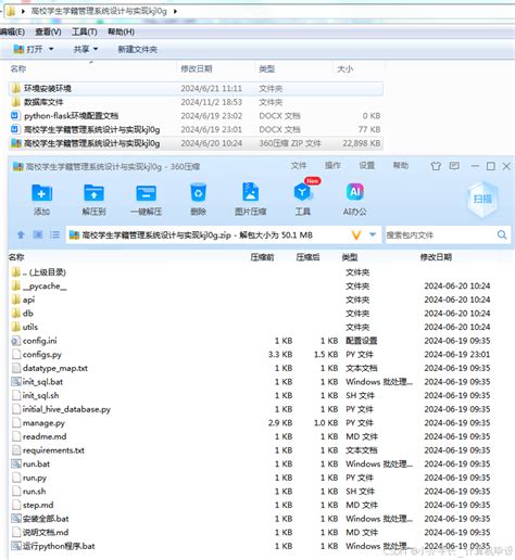 Pythonflask计算机毕业设计高校学生学籍管理系统设计与实现（程序开题论文） Csdn博客