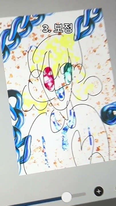 내가 그림 그리는 방법 자캐 반전그림 그림 Youtube