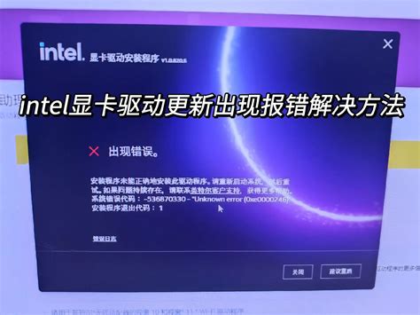 intel驱动程序和支持助手点不开 抖音