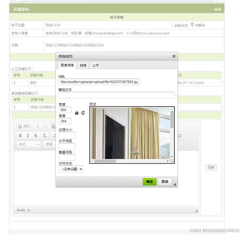 Javaweb基于jsp开发学院网上论坛系统的设计与实现开题报告 富文本编辑器 毕业设计源码博客论坛系统的设计与实现开题报告 Csdn博客