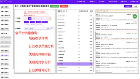 批量域名查询工具 知乎