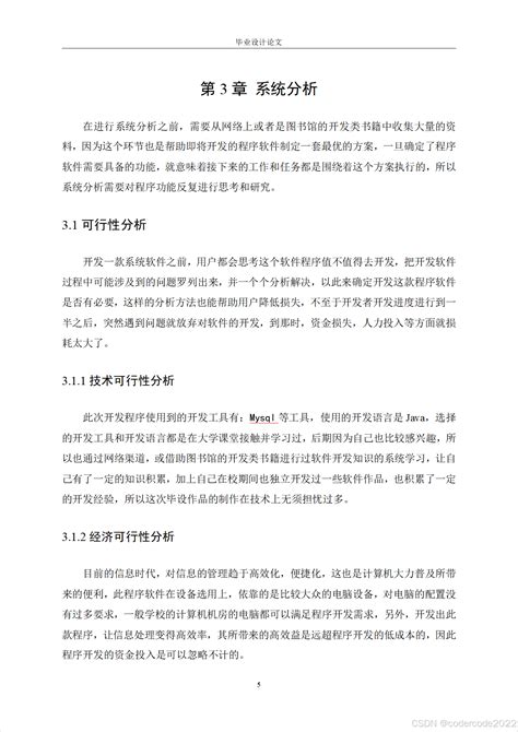 基于微信小程序的快递管理平台（30199） Csdn博客