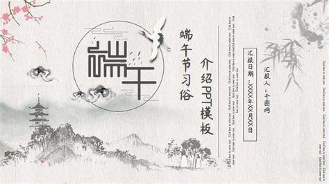 Traditional Chinese Ancient Style Teaching Courseware Ppt Template Google Slide And PowerPoint