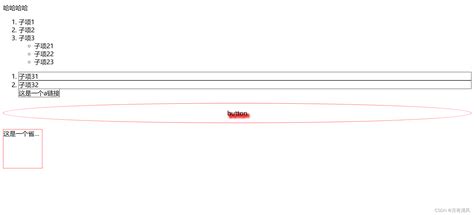 Css的练习css练习 Csdn博客