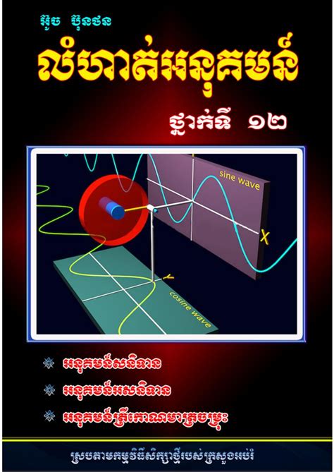 លហតអនគមន Rational Function Tutorall
