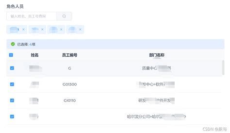 Element Ui表格多选框与tags联动element表格选择tag 展示 Csdn博客