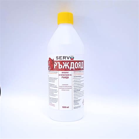 Почистване на ръжда Придай живот на годините