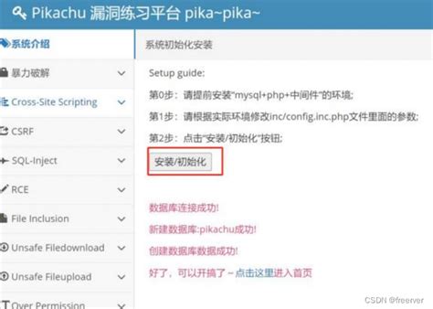 csrf与ssrf：原理、危害与防御策略 csdn博客