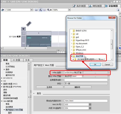 使用 Tia 博途创建自定义web页面为什么报错误：“创建web Db失败” 找知识 找plc