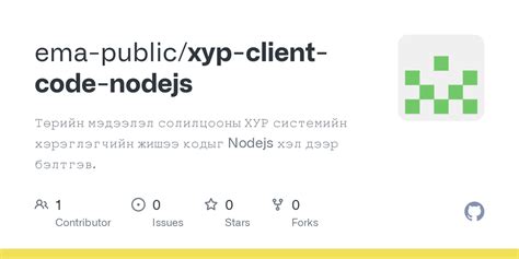 Github Ema Publicxyp Client Code Nodejs Төрийн мэдээлэл солилцооны ХУР системийн