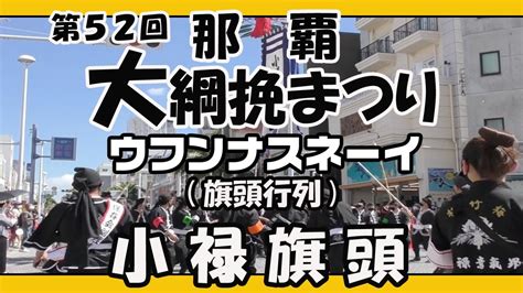 Naha Tug Of War Festival