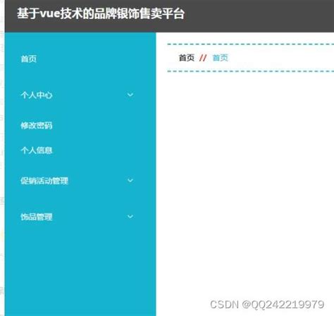 Nodejs基于vue技术的小饰品购物商城网站vue3期末作业饰品网站 Csdn博客