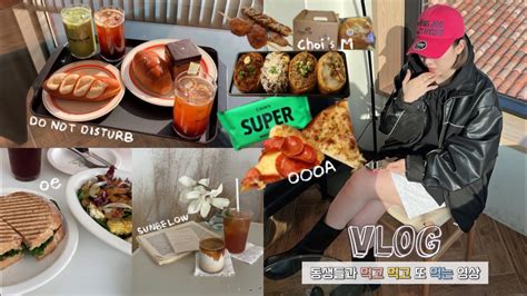 Vlog 핏줄 동생들과 먹고 먹고 또 먹는 브이로그🤭 오디오가 비지 않는 이유는🥲 대구 맛집 먹방🍞🍕🍗🥪🥗🍢 Youtube