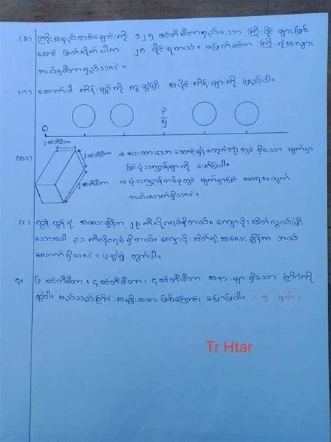 Grade 3 စနစ်သစ် တတိယတန်း စစ်ဆေးအကဲဖြတ်ခြင်း မေးခွန်းလွာများ