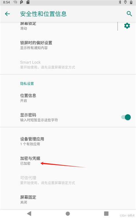 Android 提高第一次开机速度（取消系统默认手机加密）安卓最快开机速度 Csdn博客