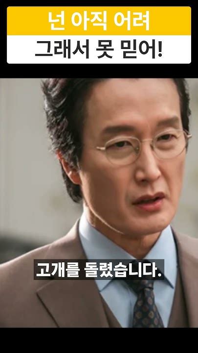 넌 아직 어려 그래서 믿을 수 없어 🔥 씬사이드 Youtube