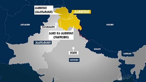 ბრძოლა ქაშმირისთვის Youtube