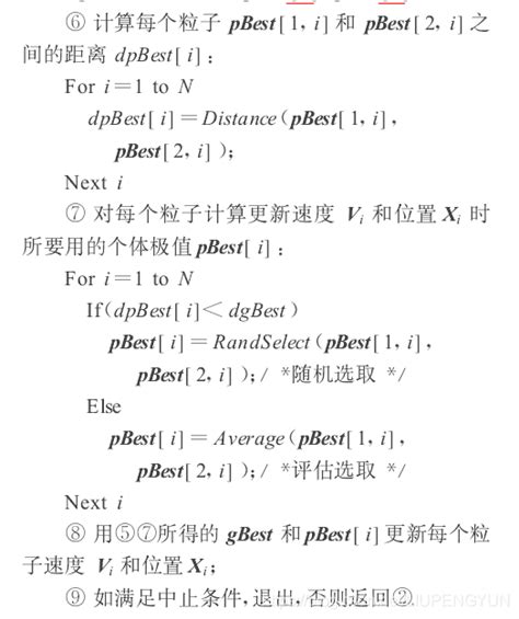 【pso论文学习】粒子群算法求解多目标优化问题为什么说粒子群算不了多目标 Csdn博客