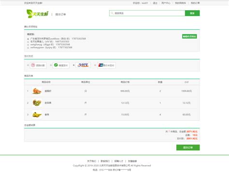 python之django实现商城从0到1 亦海 博客园