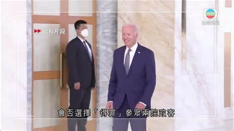 香港新聞｜無綫新聞｜080623 要聞｜美國跨黨派國會議員反對邀李家超參加apec 劉兆佳稱若獲邀難料是否赴會｜ Tvb News