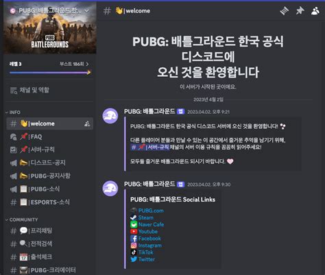 Mysql을 활용한 Scalable한 Discord Bot 만들기 강의 July 인프런
